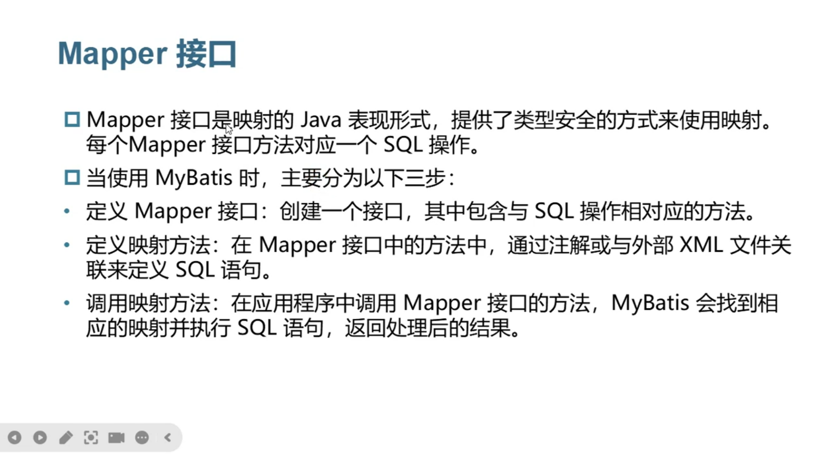 深入浅出 MyBatis：从入门到实战的 Java 持久层框架应_java持久层是怎么做的-CSDN博客
