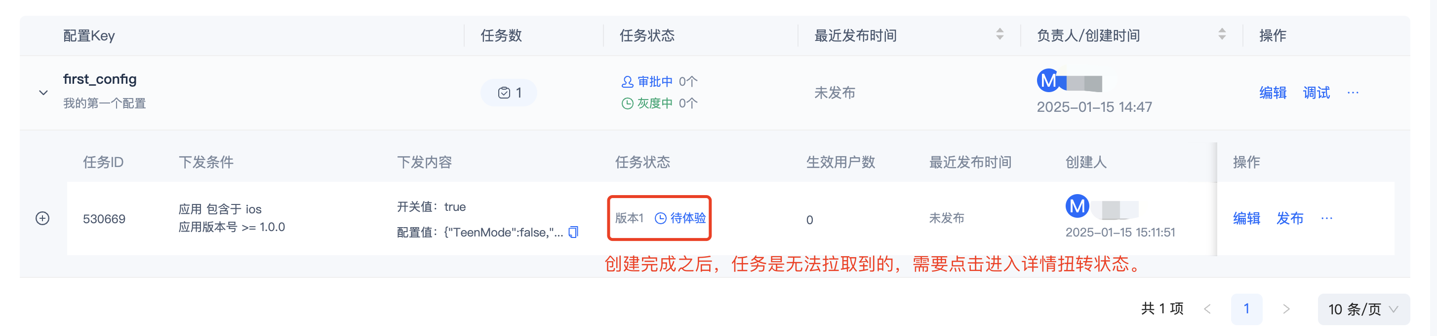 Shiply 远程配置在 iOS 和 Android App 中的使用-CSDN博客