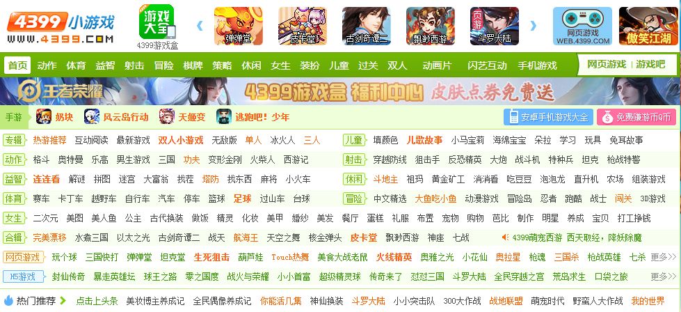 4399网站紧急下架极端组织发布的反社会游戏-CSDN博客