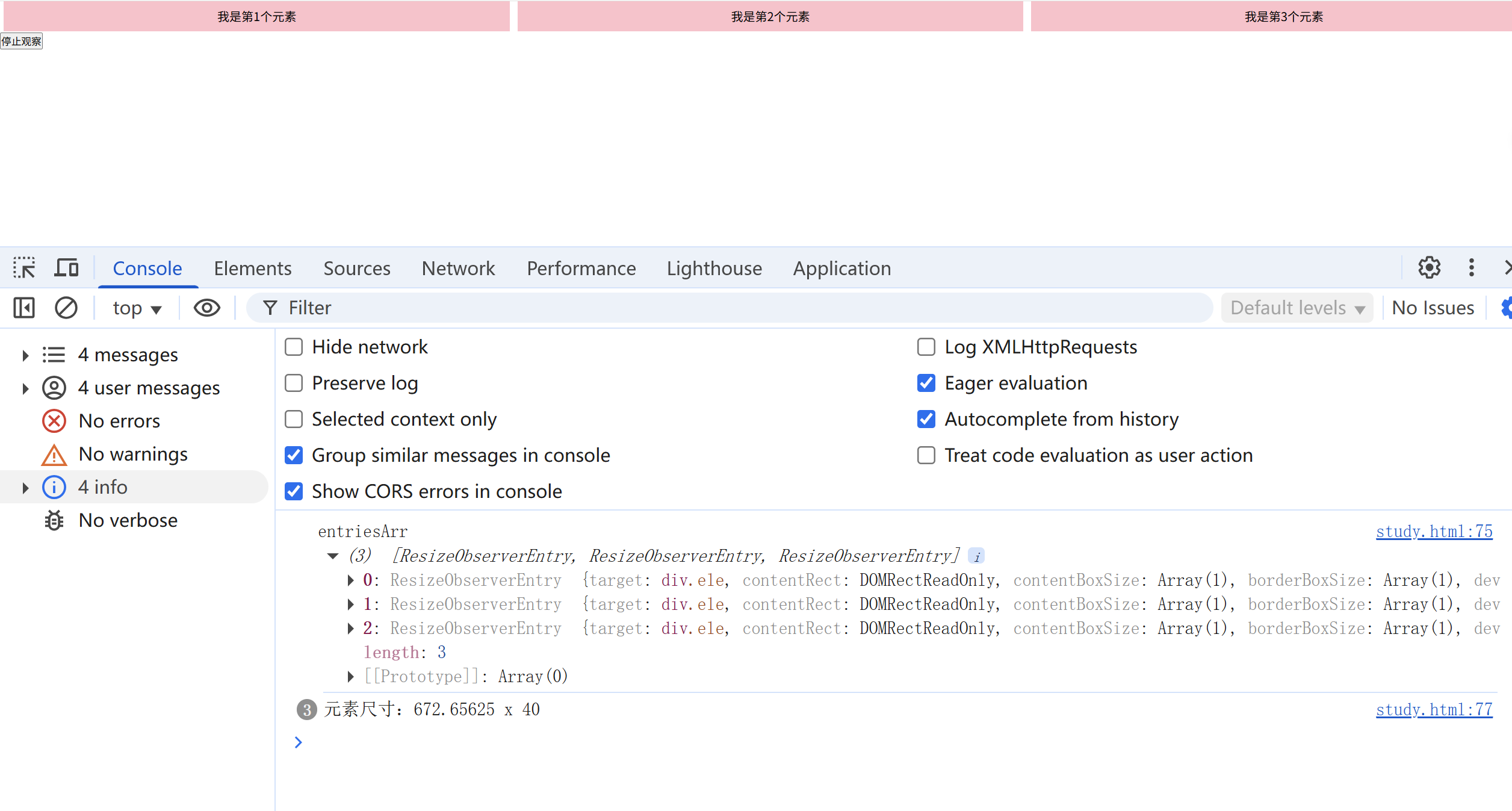 ResizeObserver和IntersectionObserver的详细讲解-CSDN博客