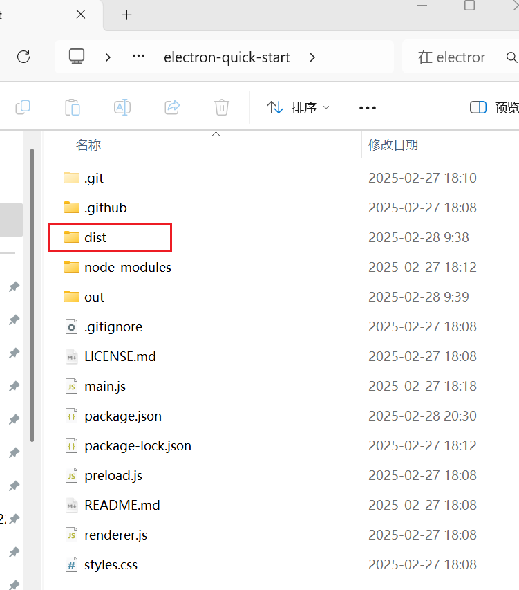 【eletron打包Vue/Vite、Inno发布安装驱动】全网最快最简单一定能成功看这篇就好！_eletron 打包-CSDN博客