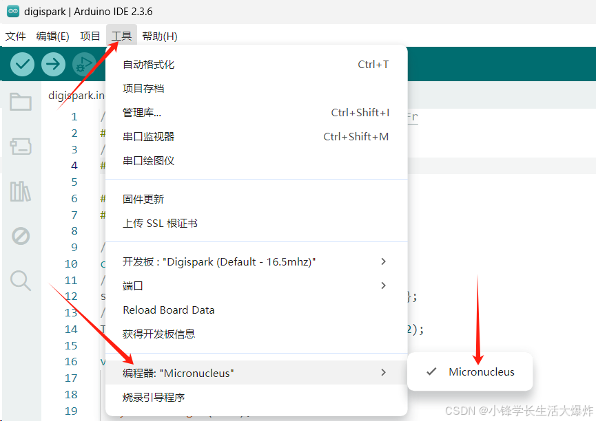 【教程】ISP烧录Digispark的BootLoader固件-CSDN博客
