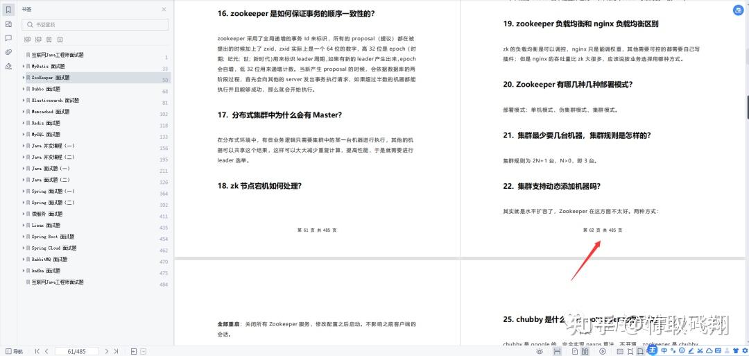2025最新Java架构师面试题，已助我拿下3个大厂（美团、字节、饿了吗）的Offer-CSDN博客