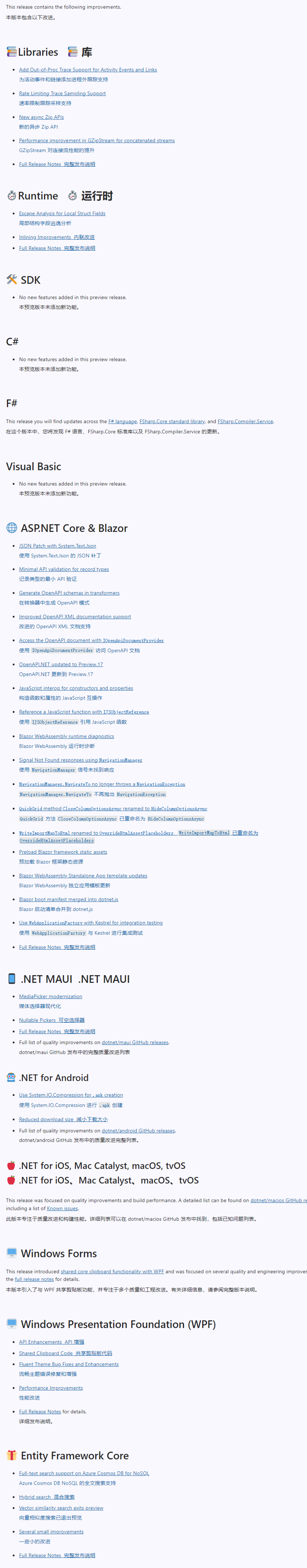 C#/.NET/.NET Core技术前沿周刊 | 第 38 期（2025年5.12-5.18）-CSDN博客