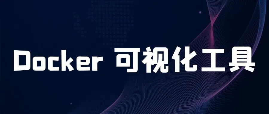 docker-compose部署docker图形化管理工具——Portainer_portainer docker-compose-CSDN博客