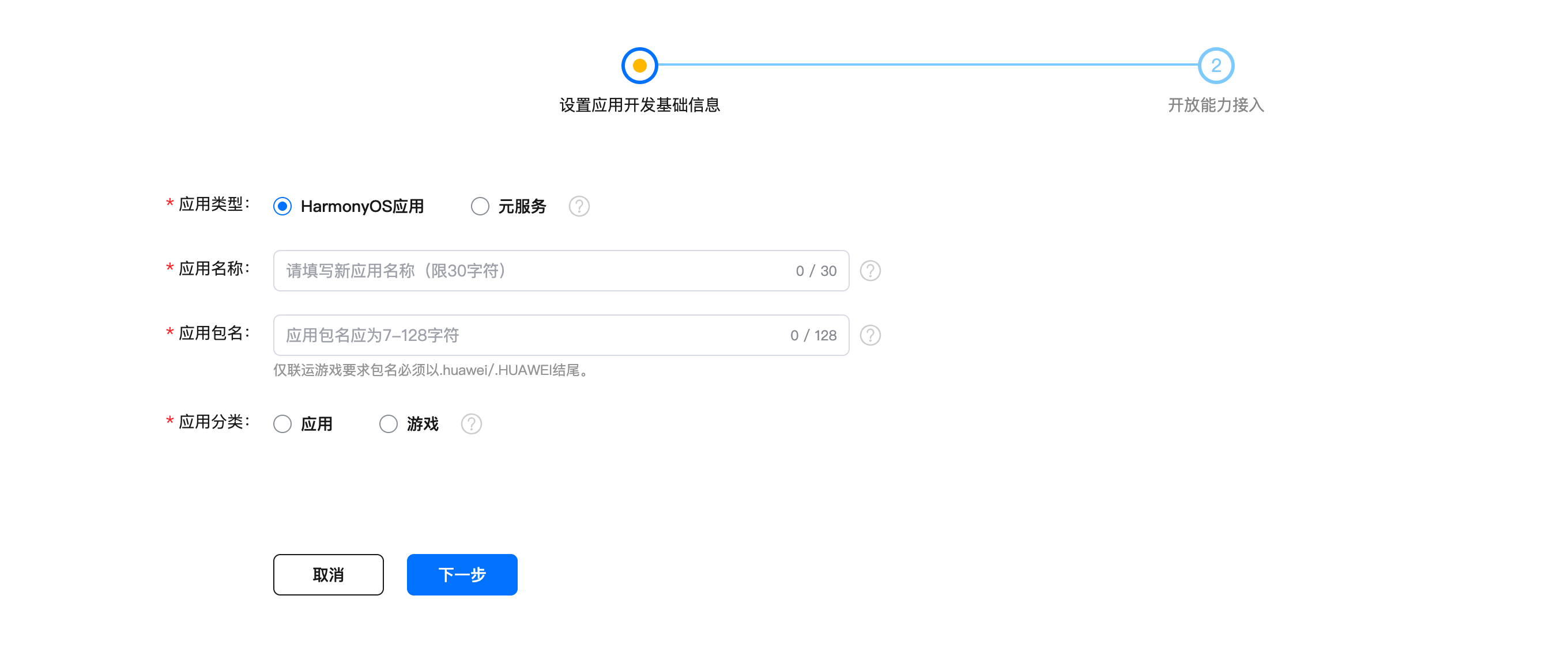 uniapp跨平台开发HarmonyOS NEXT应用初体验-CSDN博客