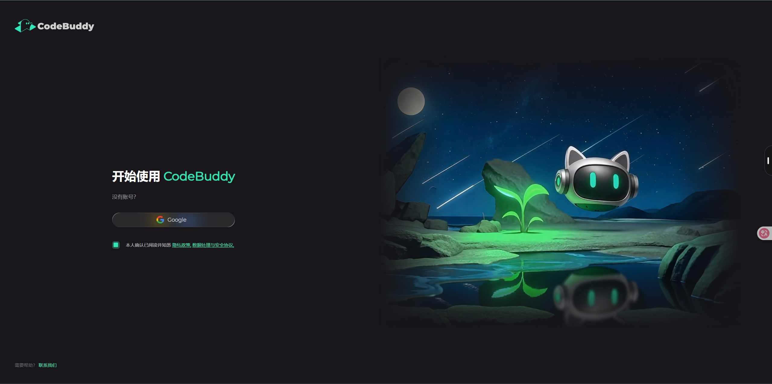 开发新手部署环境困境与CodeBuddy解决方案的实践验证_codebuddy select registration region to get starte-CSDN博客