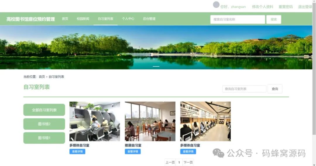 【含开题报告文档ppt源码】基于springbootvue的高校图书馆座位预约管理系统 Csdn博客