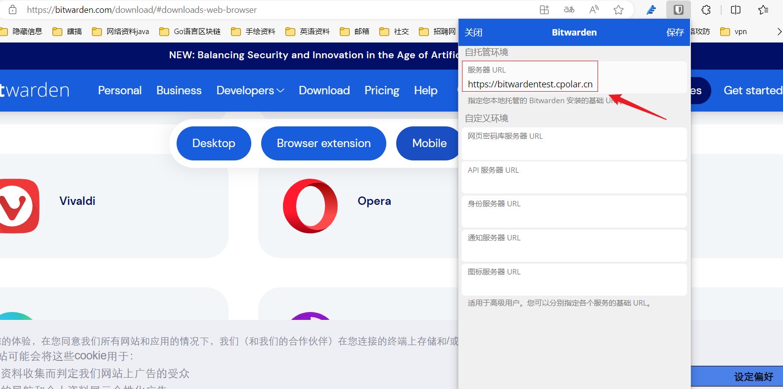 自建Bitwarden安全升级指南：如何用Docker+cpolar实现跨网络无感同步_bitwarden docker-CSDN博客