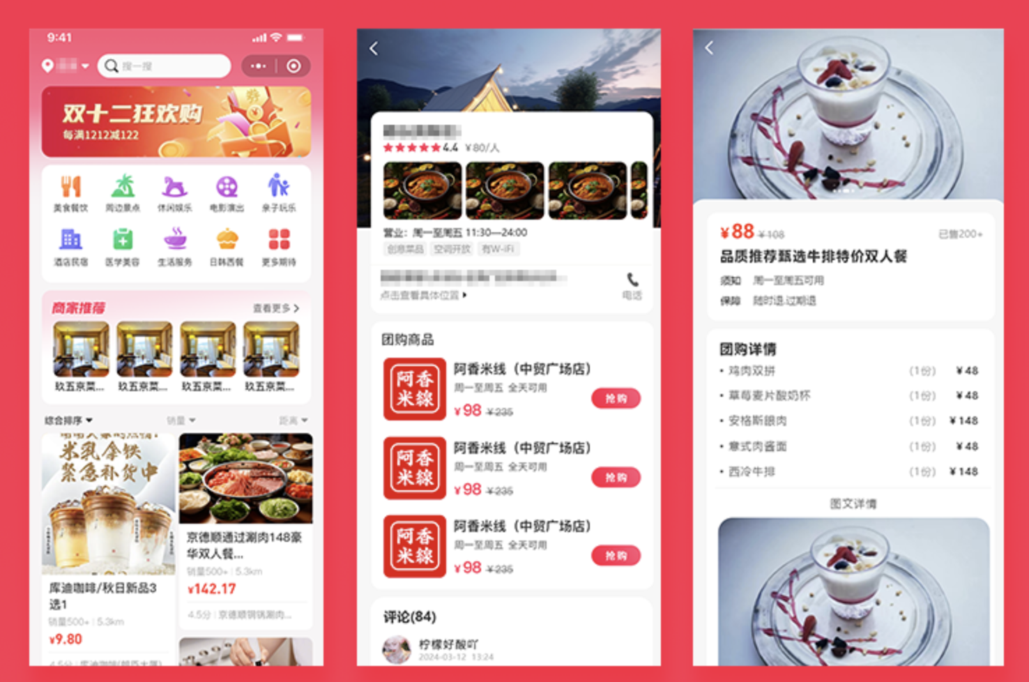 JAVA多商户团购扫码核销系统源码支持小程序+Android+IS-OS+H5-CSDN博客