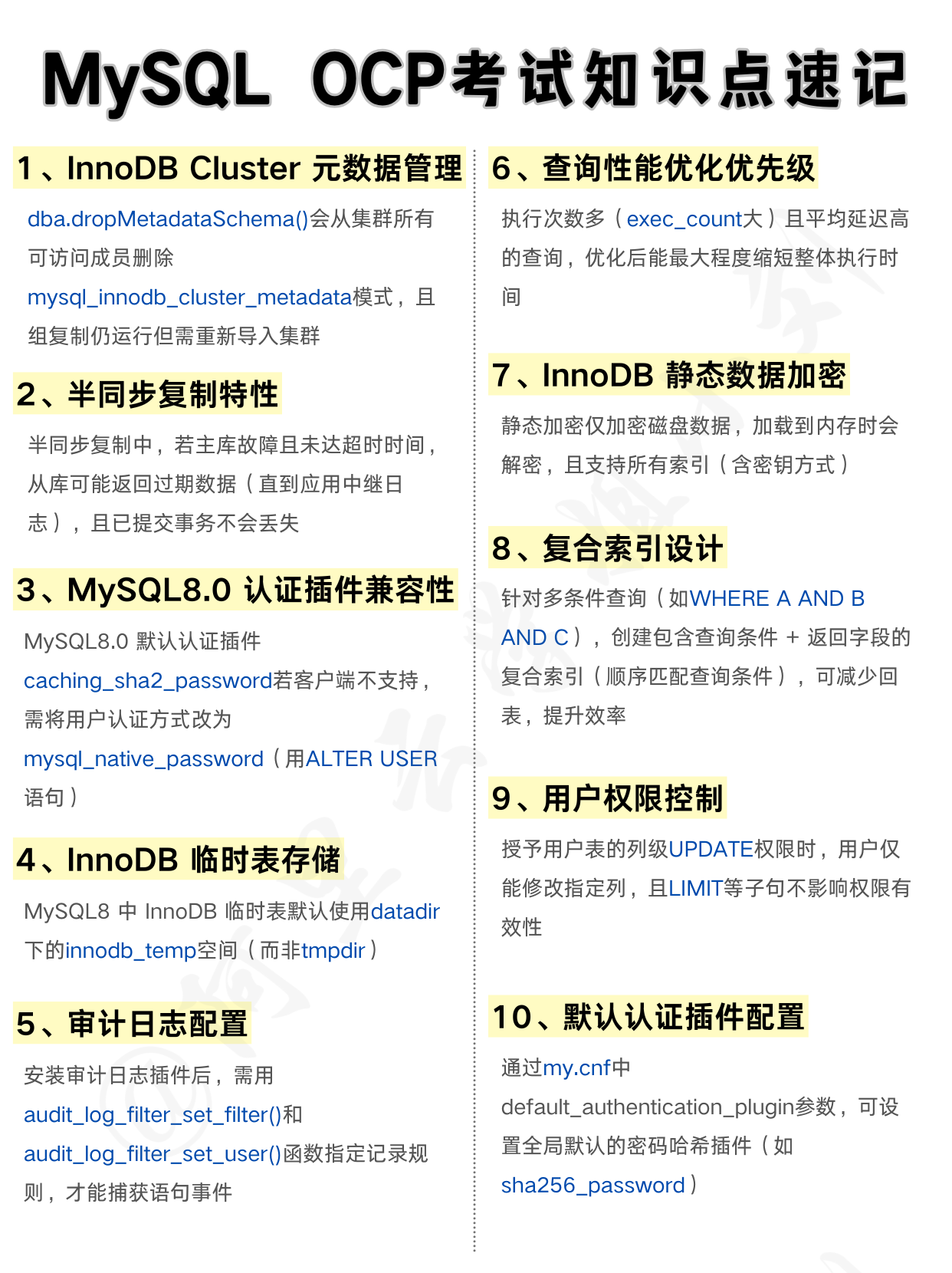 MySQL OCP考试，其实挺水的~-CSDN博客