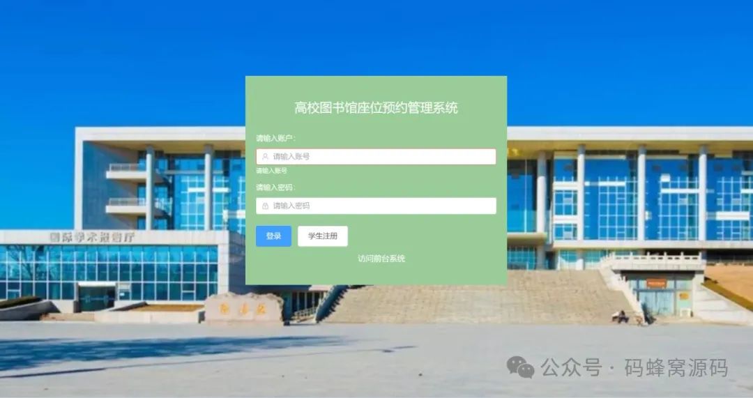 【开题报告论文源码】基于springbootvue的高校图书馆座位预约管理系统基于springbootvue的图书馆自习预约系统的开题报告 Csdn博客
