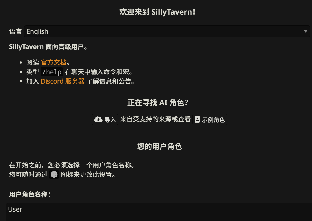 酒馆SillyTavern安装使用，打造专属AI聊天-CSDN博客