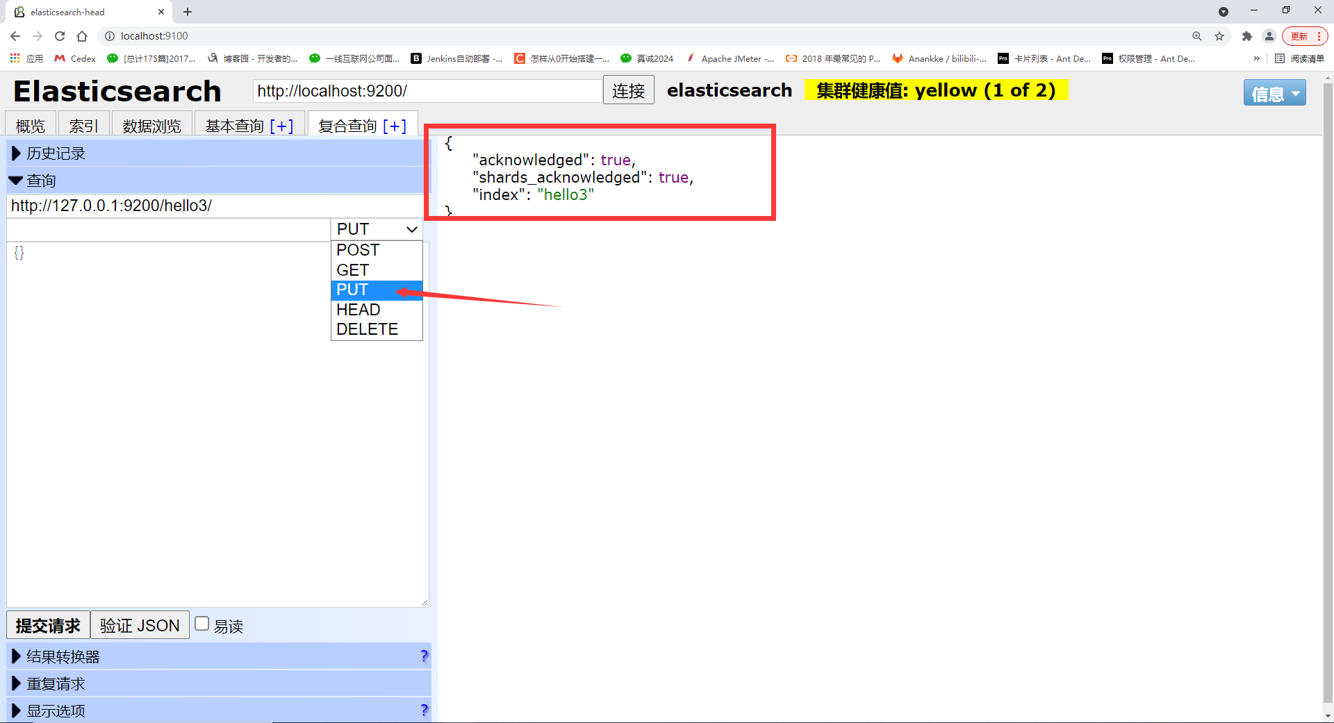 ElasticSearch保姆级入门教程-1_elasticsearch客户端-CSDN博客