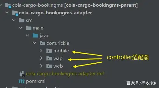 Cola架构-CSDN博客