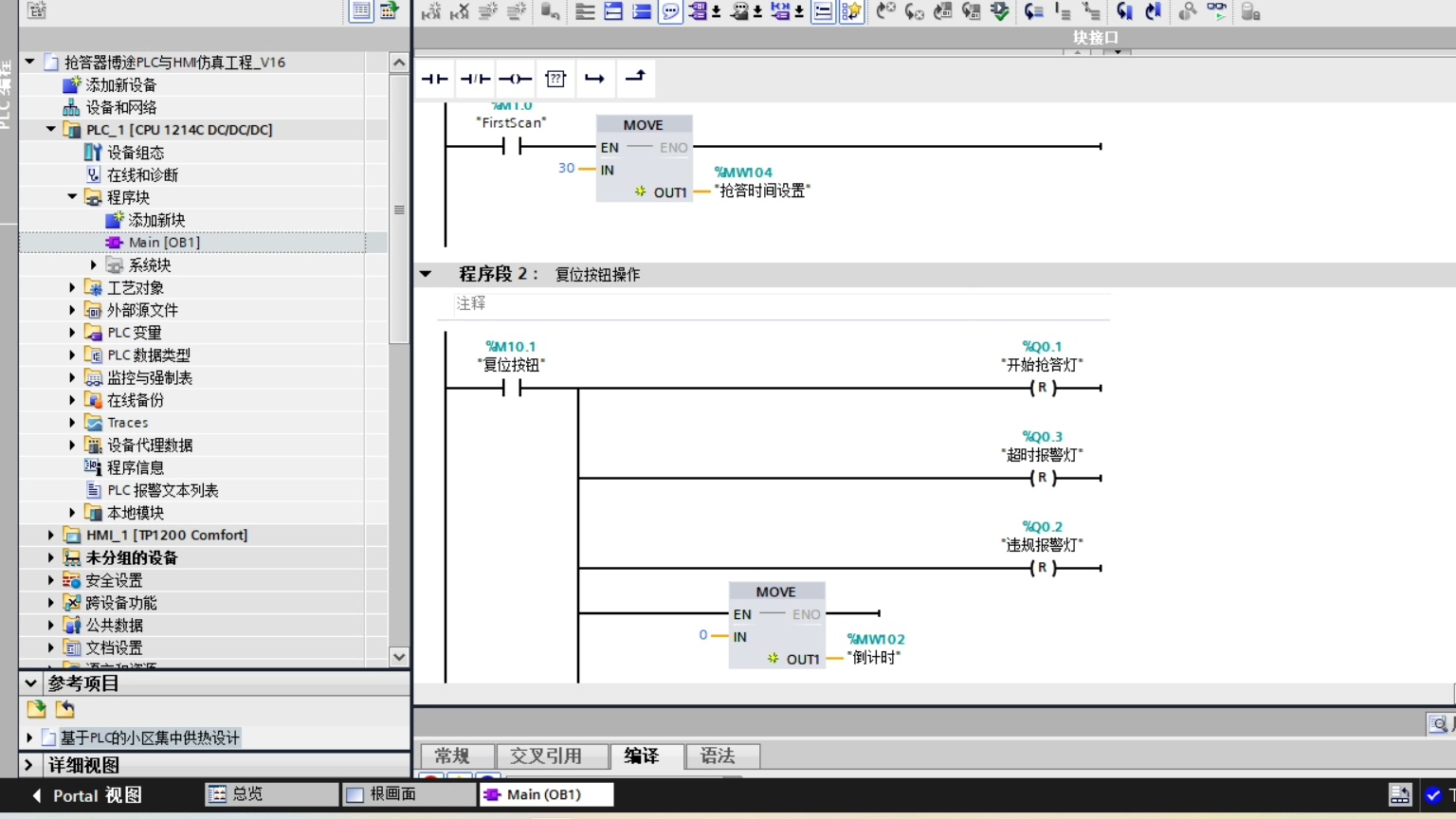 基于西门子PLC的八路抢答器控制系统设计 包含：触摸屏仿真，cad图纸，io表，不配套设计文档。 西门子s7_plc抢答器设计hmi仿真-CSDN博客