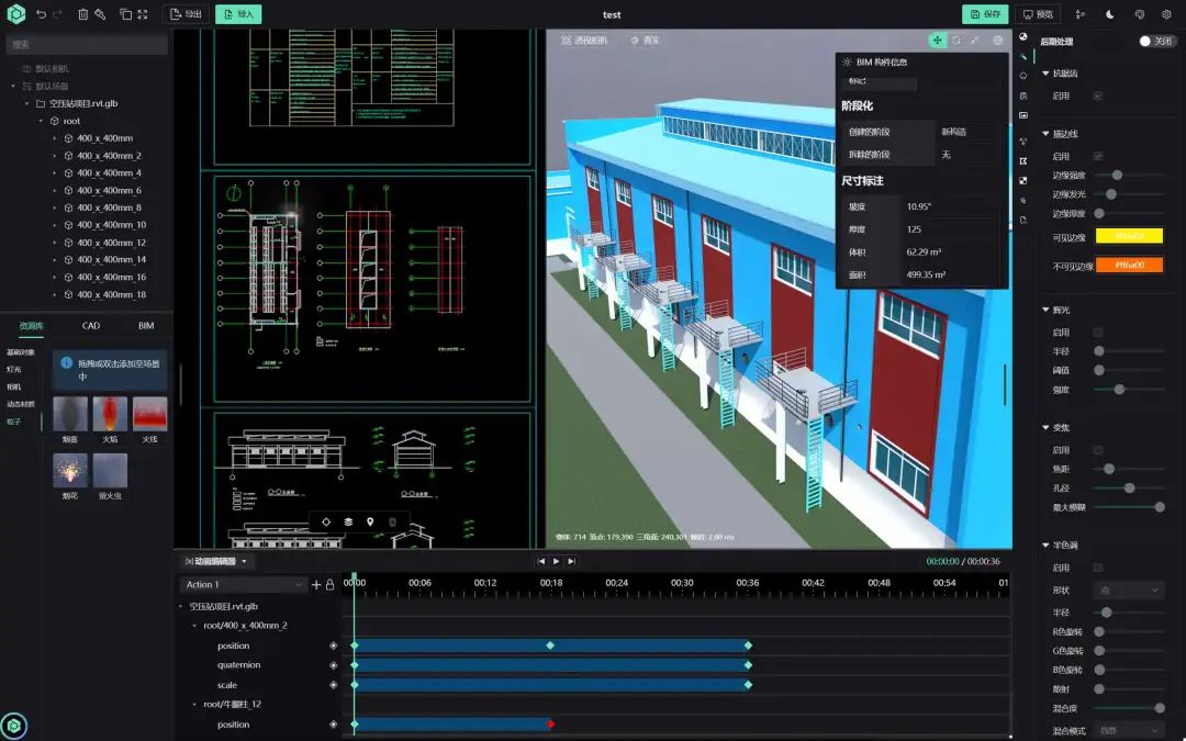 Vue3 首款 3D 数字孪生编辑器 正式开源_astral 3d editor-CSDN博客