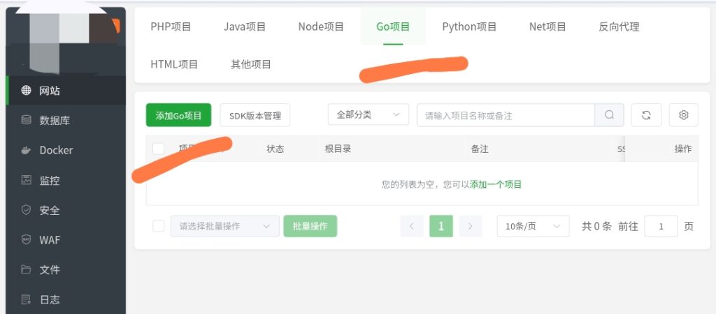 OpenList宝塔搭建教程_宝塔安装openlist-CSDN博客