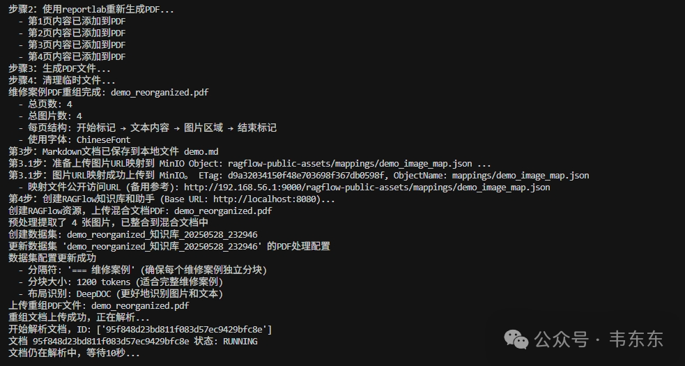RAGFlow v0.19图文混排：详细拆解+预处理增强案例_ragflow 图文混排-CSDN博客