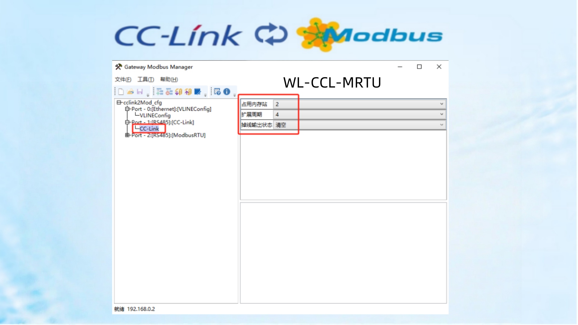 三菱PLC通过ModbusRTU转CCLink网关控制除湿机配置案例-CSDN博客
