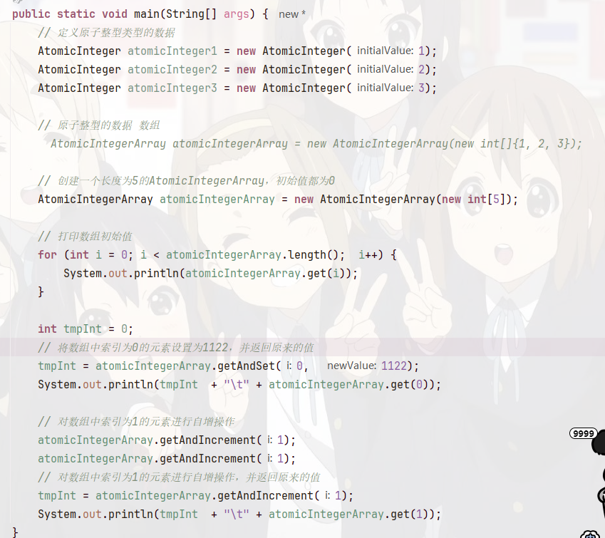 Java并发编程 原子 Atomic 基本类型 CountDownLatch阻塞 数组类型 原子类 AtomicIntegerArray 看源码自我学习-CSDN博客