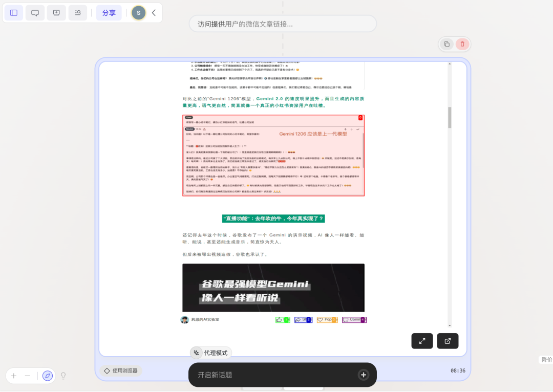 这个AI智能体，比谷歌I/O大会更炸裂！_flowth-CSDN博客