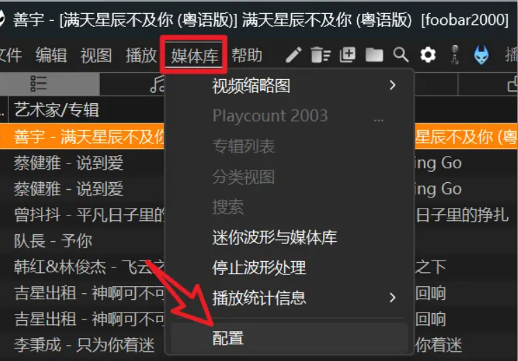 Foobar2000：专业级音频播放器_foobar插件-CSDN博客