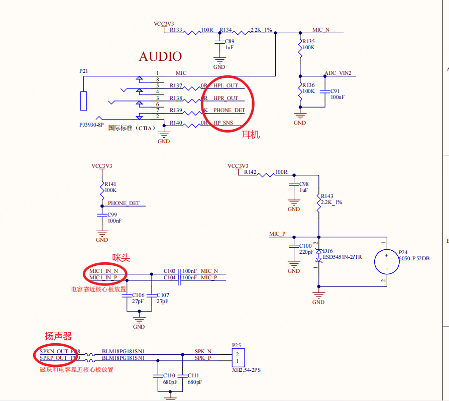 RK3568 RK809 Codec调试记录-CSDN博客