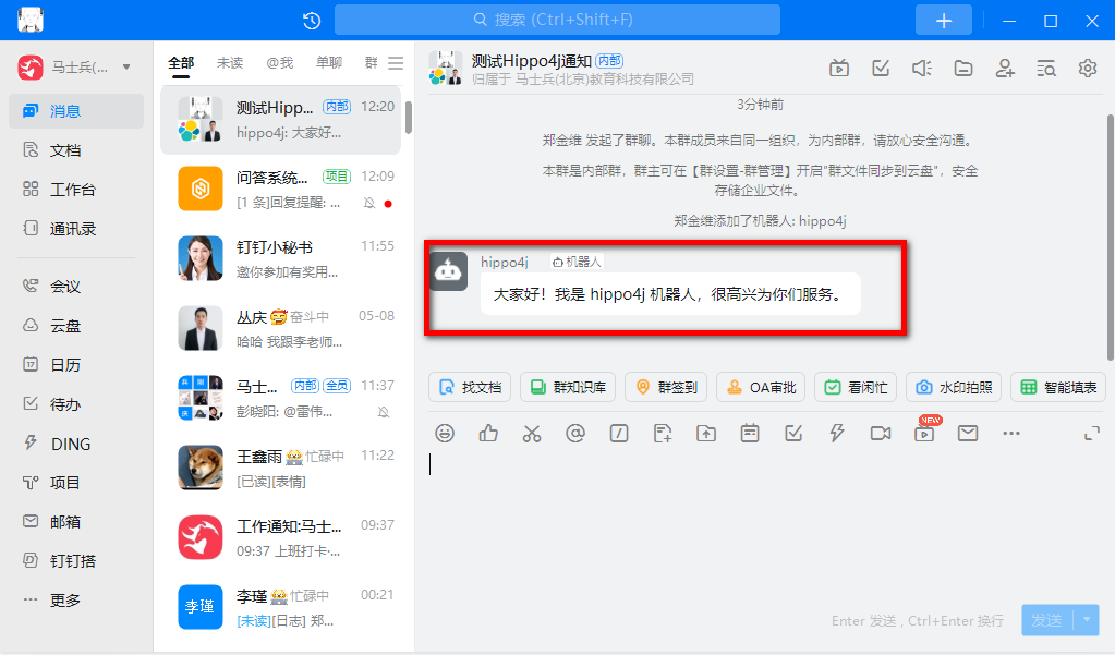 线程池管理工具hippo4j使用教程 Csdn博客 