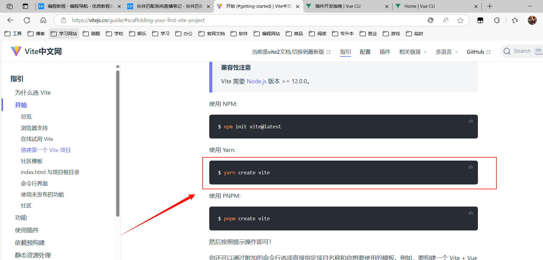 伙伴匹配系统(移动端 H5 网站（APP 风格）基于Spring Boot 后端 + Vue3 - 01-CSDN博客