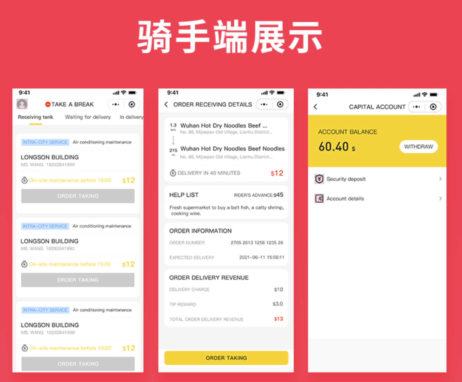 JAVA国际版同城外卖跑腿团购到店跑腿多合一APP系统源码支持Android+IOS+H5-CSDN博客