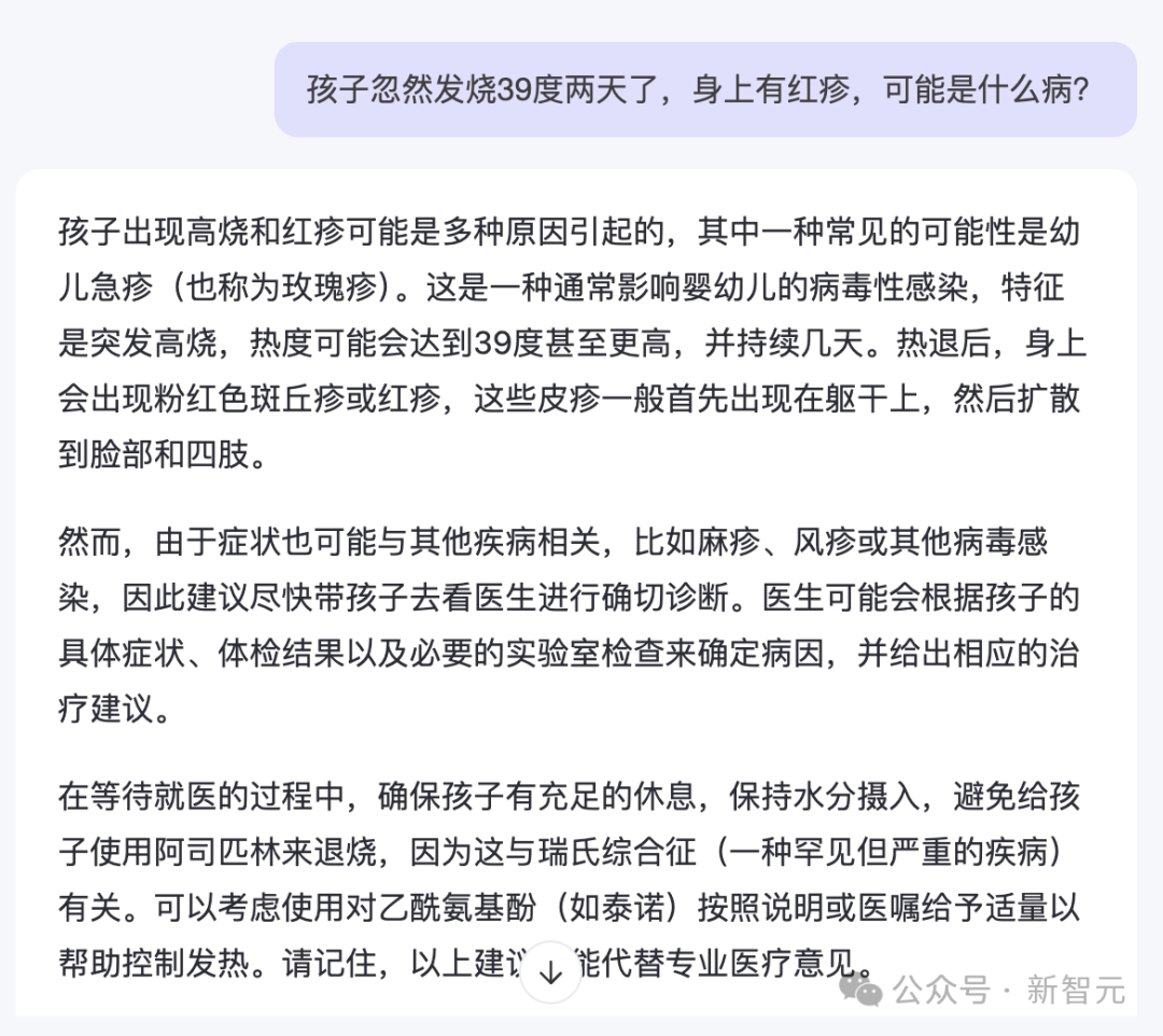 杭州再出黑马，全球领先医疗AI大模型诞生！24h三甲医学专家搬进口袋_伴诊智能体-CSDN博客