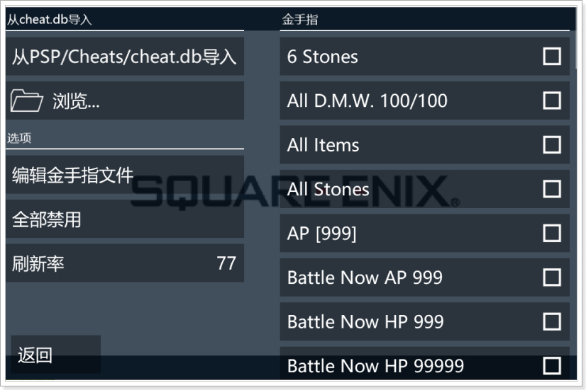 PPSSPP模拟器使用教程_ppsspp模拟器设置详细教程-CSDN博客