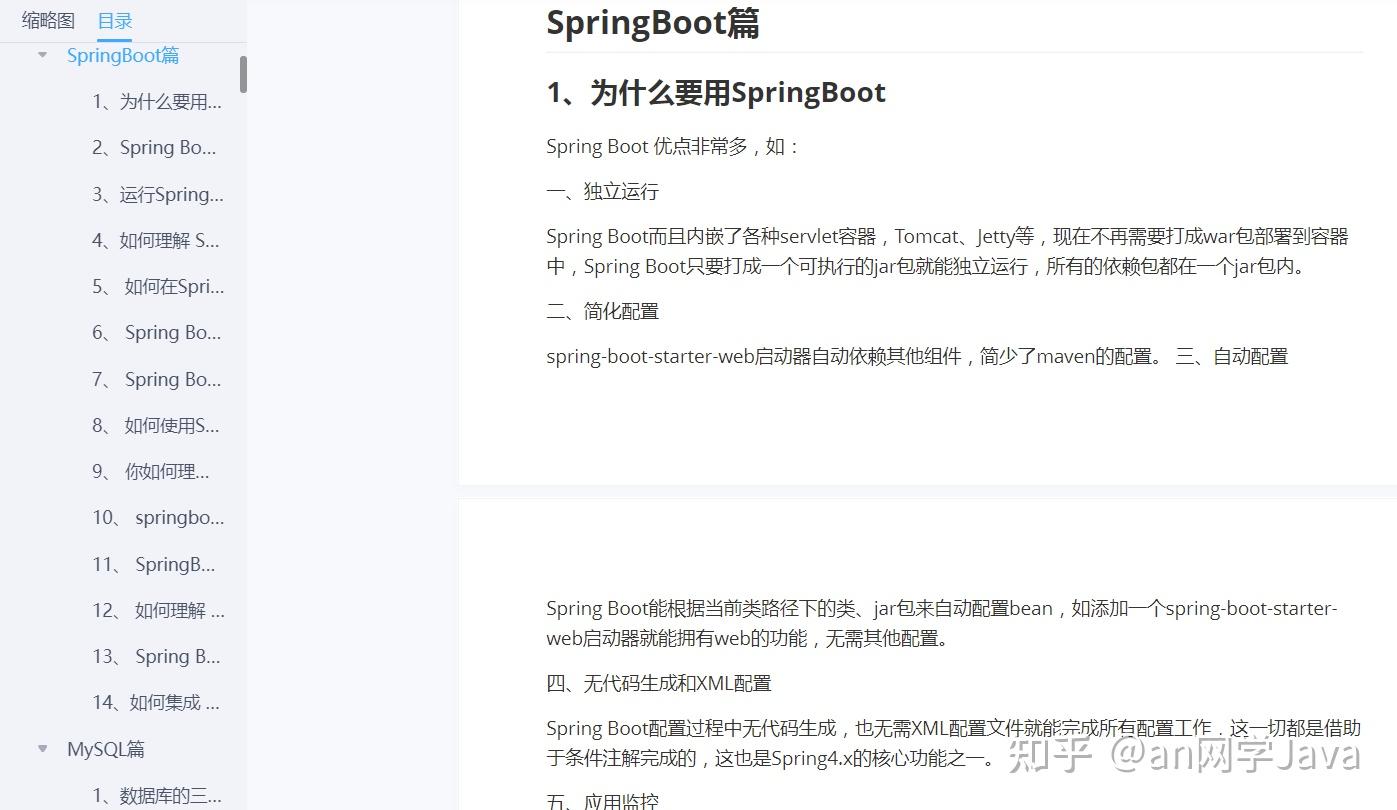 2025年最全Java面试合集（真实、高频、含答案解析）_2025java 面试大全-CSDN博客