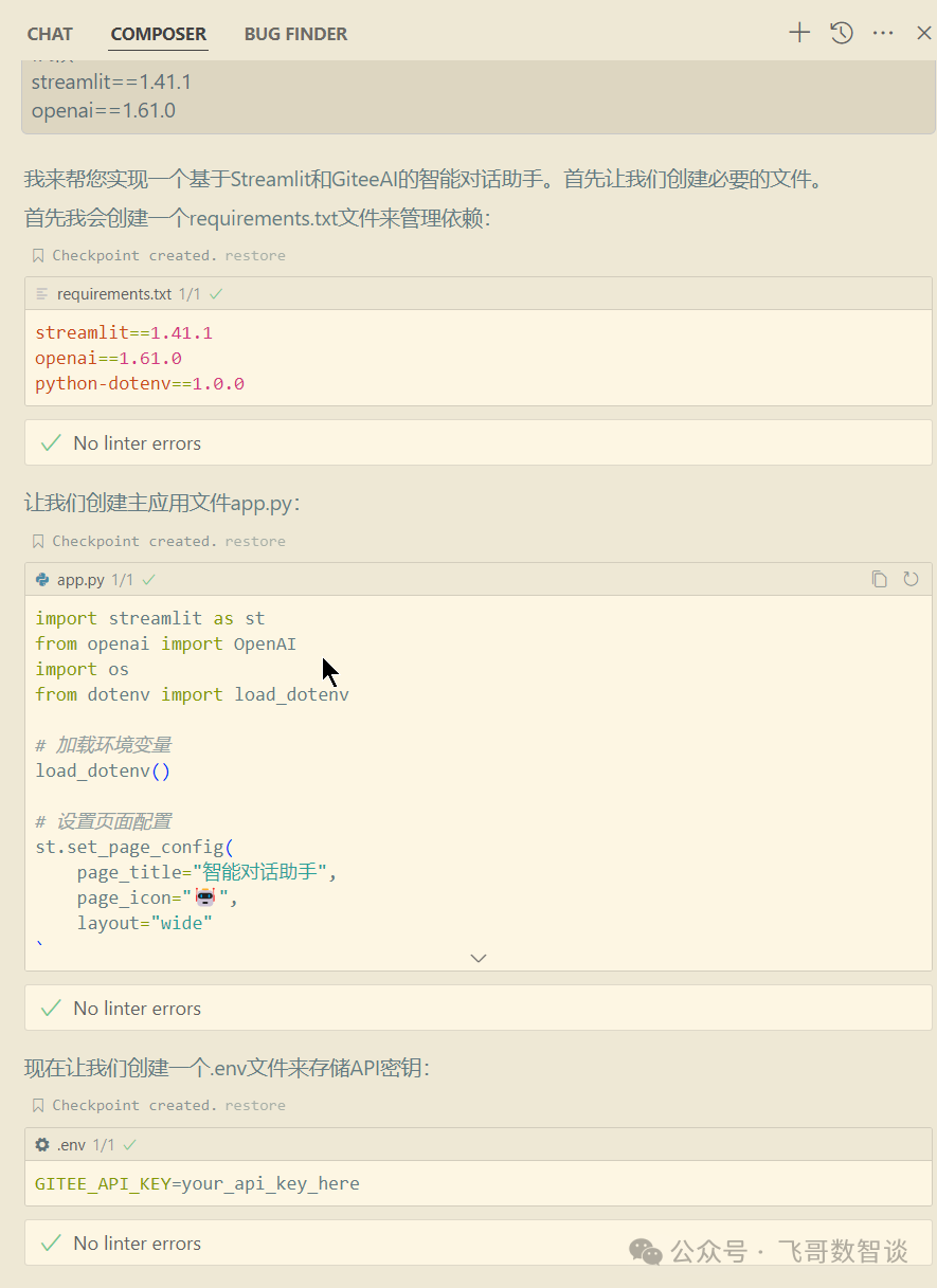 基于GiteeAI快速搭建自有DeepSeek_gitee deepseek-CSDN博客