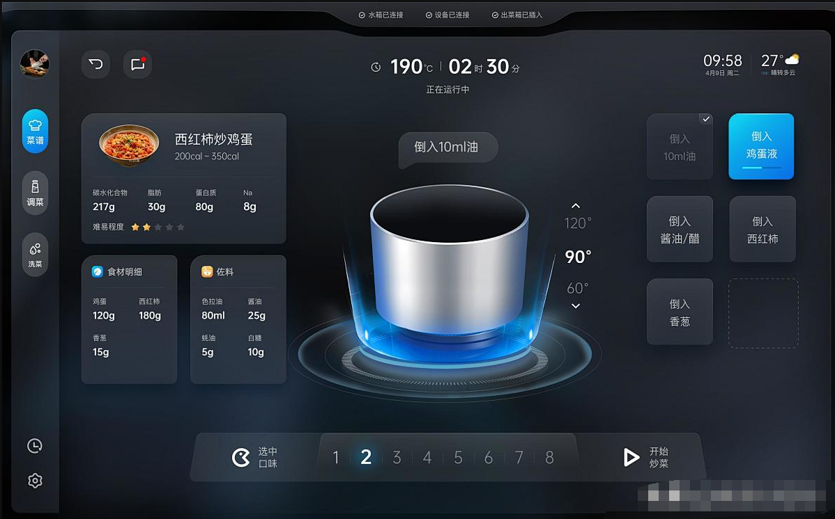 HMI设计魔法：一键让智能家电交互体验飞跃十年_洗衣机流程控制hmi侧ui图-CSDN博客