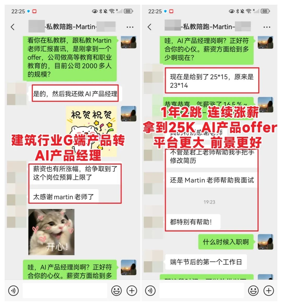 2个月转型AI产品经理，拿下25K的offer!把握这几点，你也可以做到！-CSDN博客