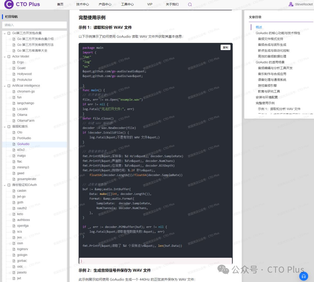 这是一份VIP的教程：Go语言常用的第三方开发包教程合集和代码示例-CSDN博客