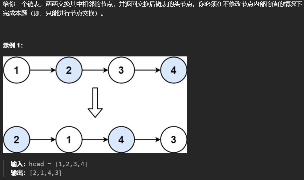 算法练习-链表-leetcode876&160&206&24（Java）-CSDN博客