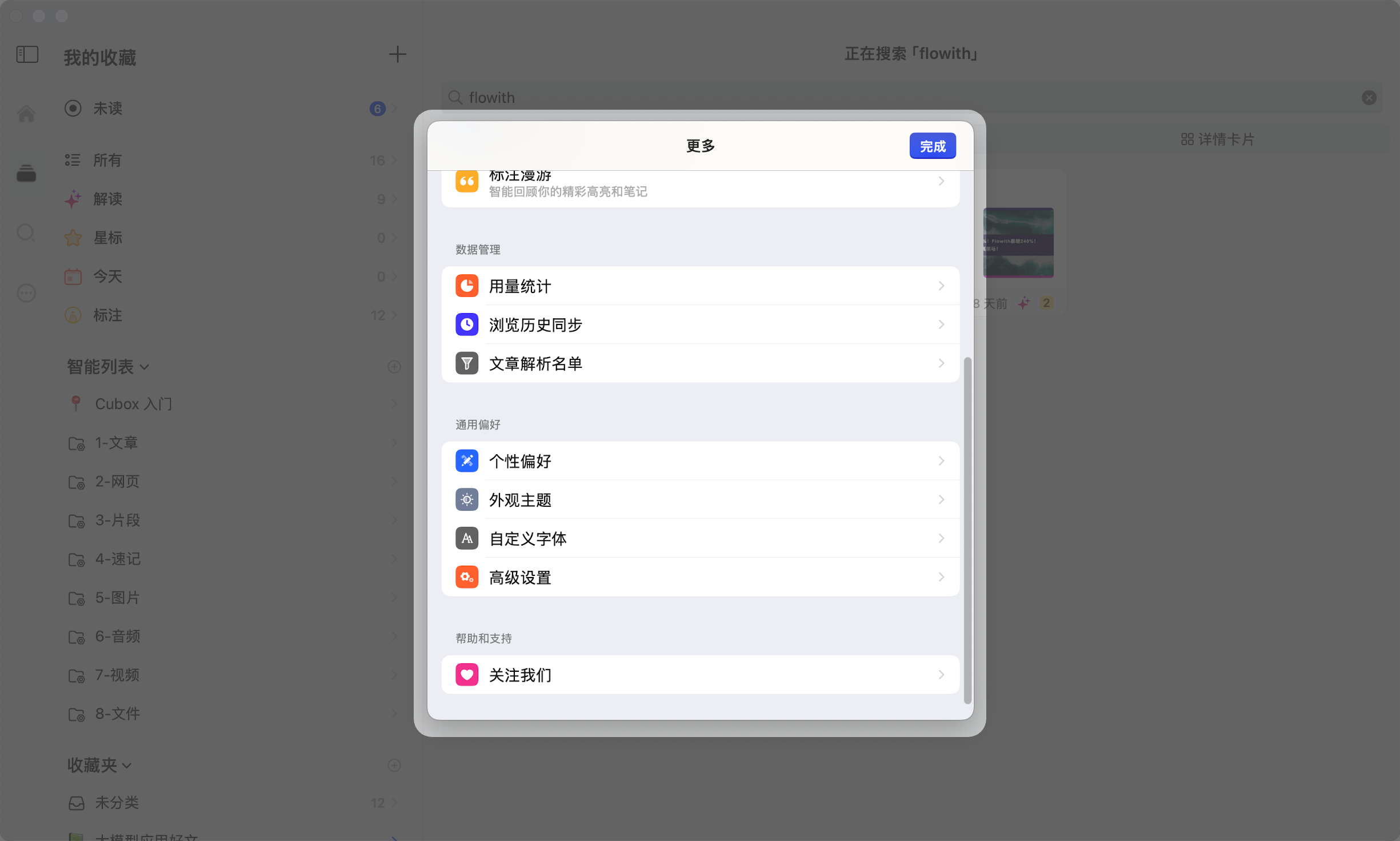 Cubox AI，把碎片信息收集玩到极致-CSDN博客