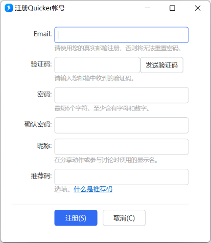 Quicker：我唯一愿意称之为神器的工具-CSDN博客