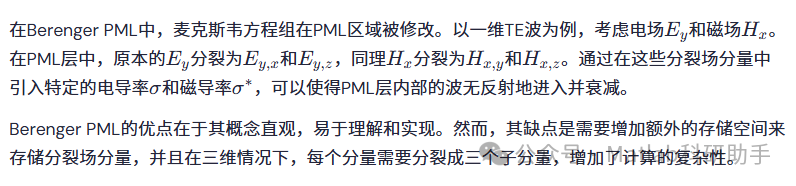 FDTD方法中的完美匹配层（PML）研究附Matlab代码_cpml吸收边界条件和pml吸收边界条件-CSDN博客