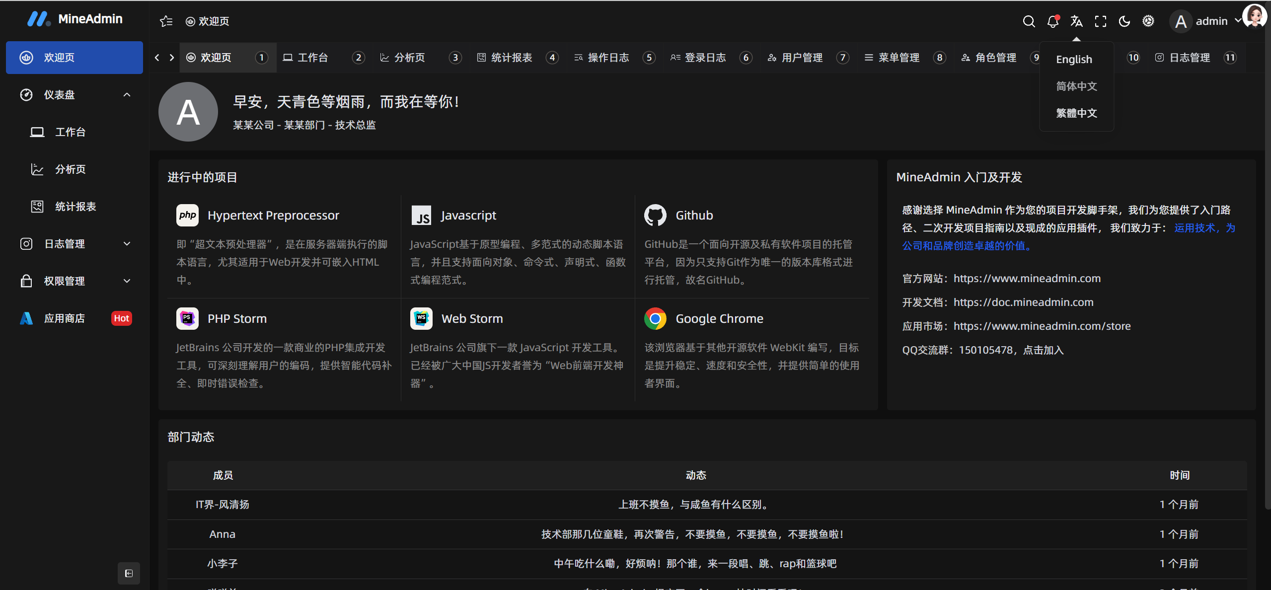 MineAdmin：试过之后才发现，CMS、CRM、OA、ERP，这些系统它都能快速实现，一款基于Hyperf框架和Vue3+Vite5 开发的前后端分离权限管理系统，自适应多终端-CSDN博客
