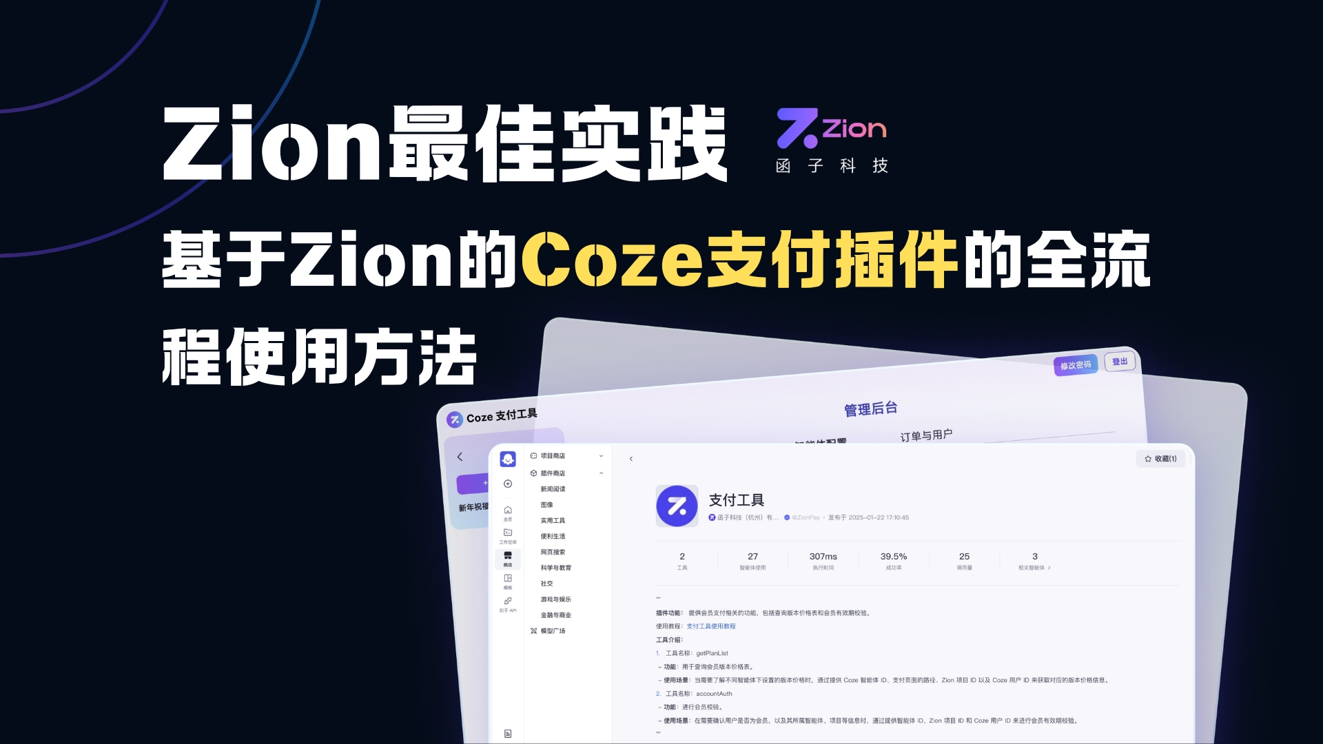 Coze IDE 和 Zion 深度对比，寻找AI应用变现终极方案-CSDN博客