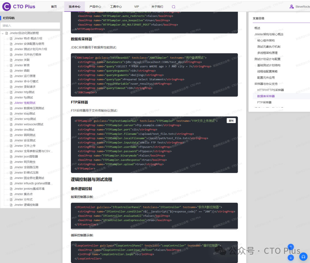 DevSecOps建设之自动化测试Jmeter教程-CSDN博客