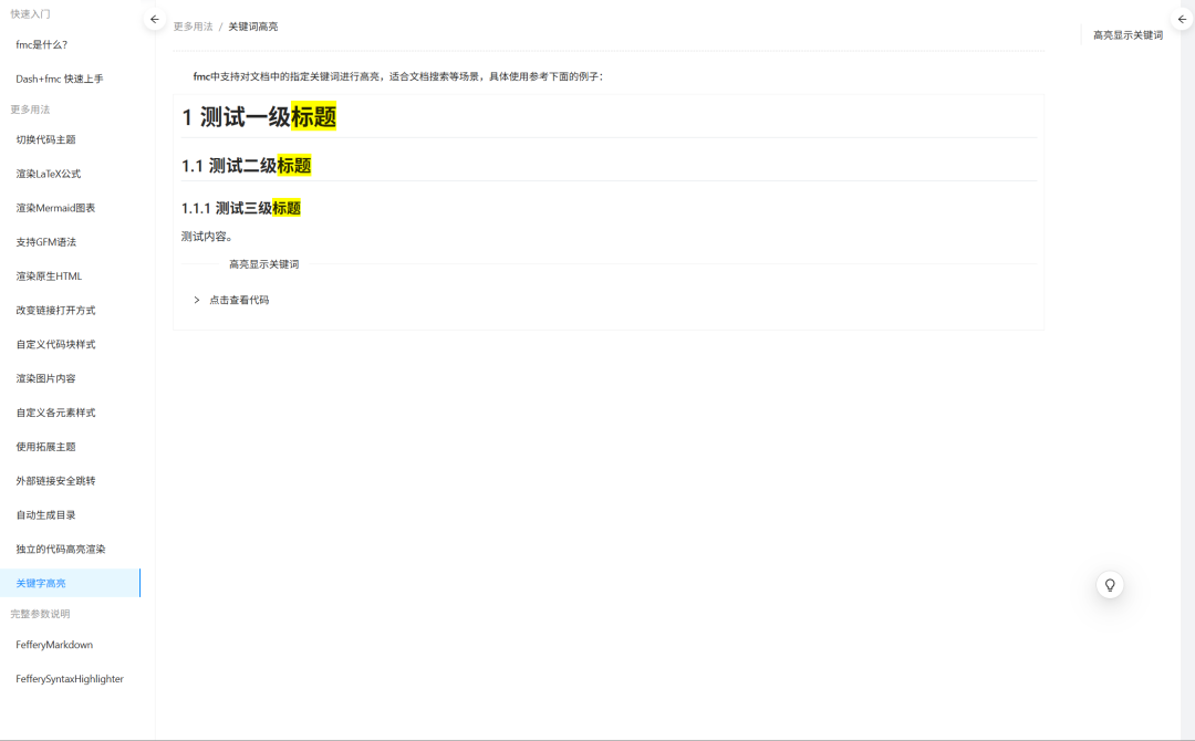 Python轻松实现markdown转网页应用，完美支持mermaid图表、latex公式_如何用网页运行markdown-CSDN博客