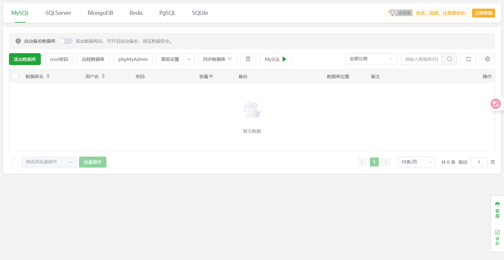 Lsky-pro蓝空图床付费版部署教程_lskypro队列异常-CSDN博客