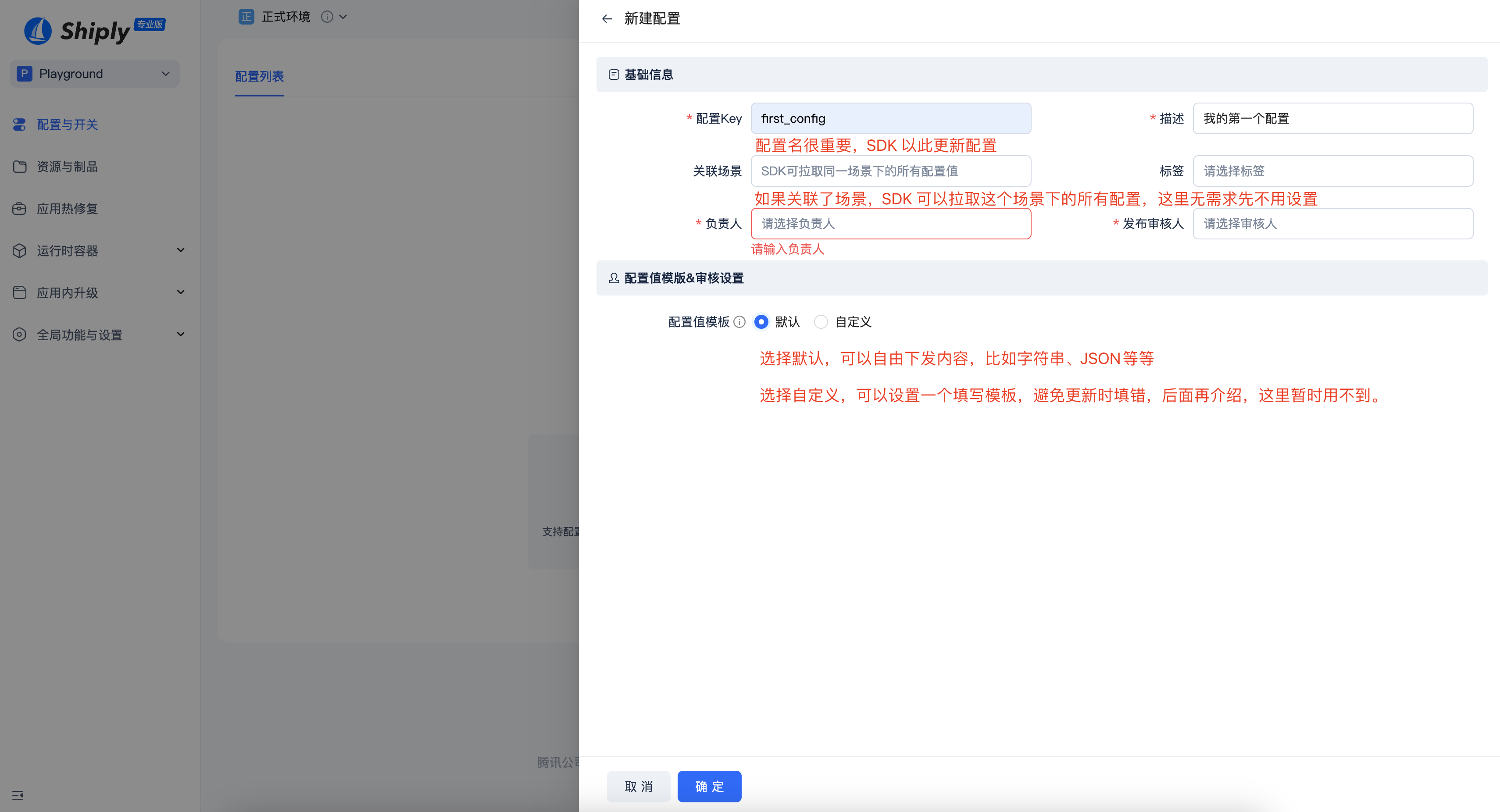 Shiply 远程配置在 iOS 和 Android App 中的使用-CSDN博客
