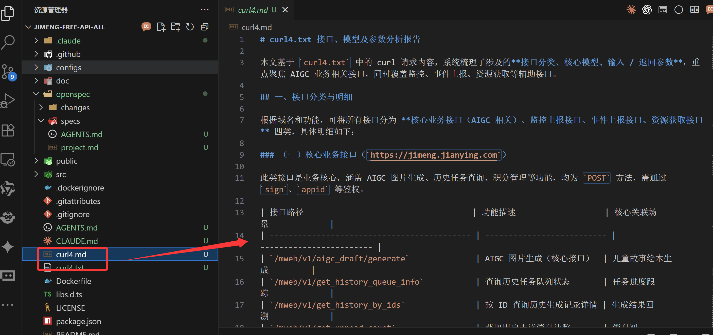 2025年10月21日-OpenSpec 实战：用规范驱动开发破解 AI 编程协作难题_open spec-CSDN博客